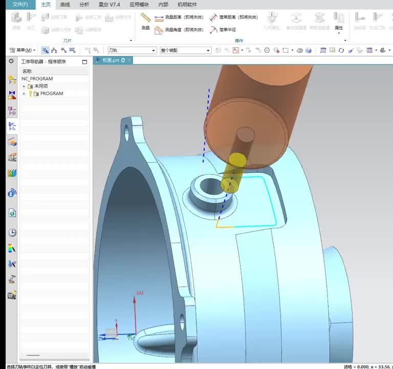 #UG五轴联动编程