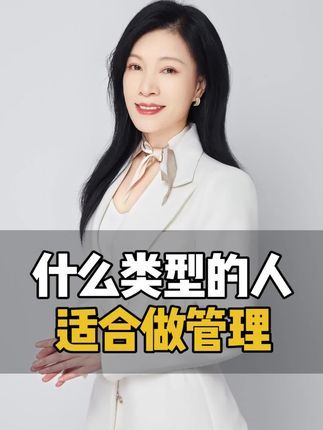 快来测试一下你的吧性格测试管理者管理职场