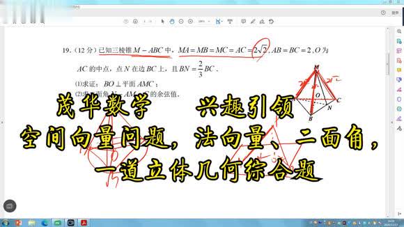 空间向量问题,法向量、二面角,一道立体几何综合题