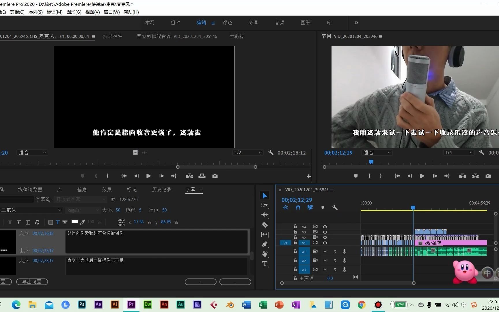 【小曲奇の软件园】教你1分钟用PR框选多个字幕进行操作~