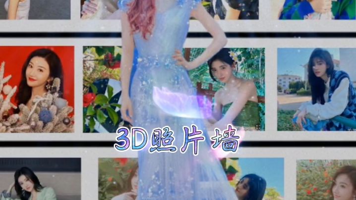 如何使用剪映?制作3D滚动照片墙唯美视频。本期教程教会你!