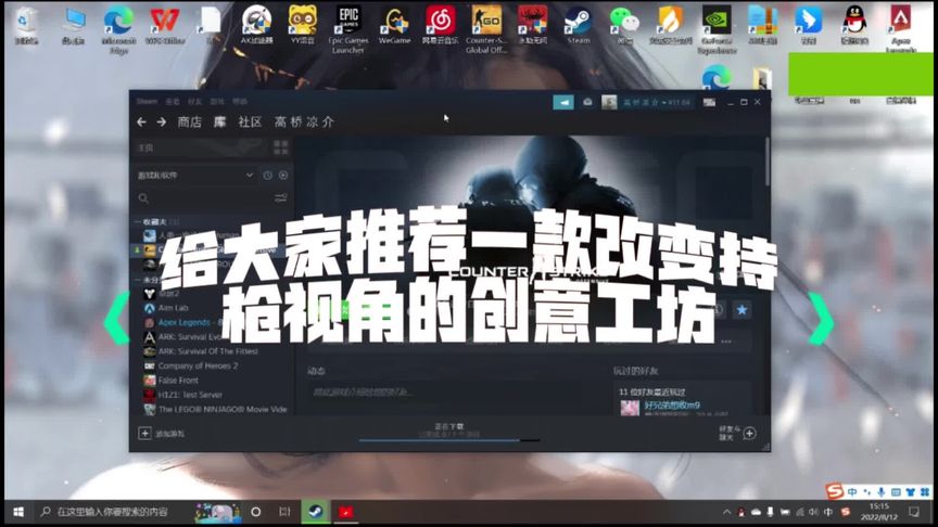 兄弟们要的改变持枪视角创意工坊来咧! #csgo #csgo创意工坊