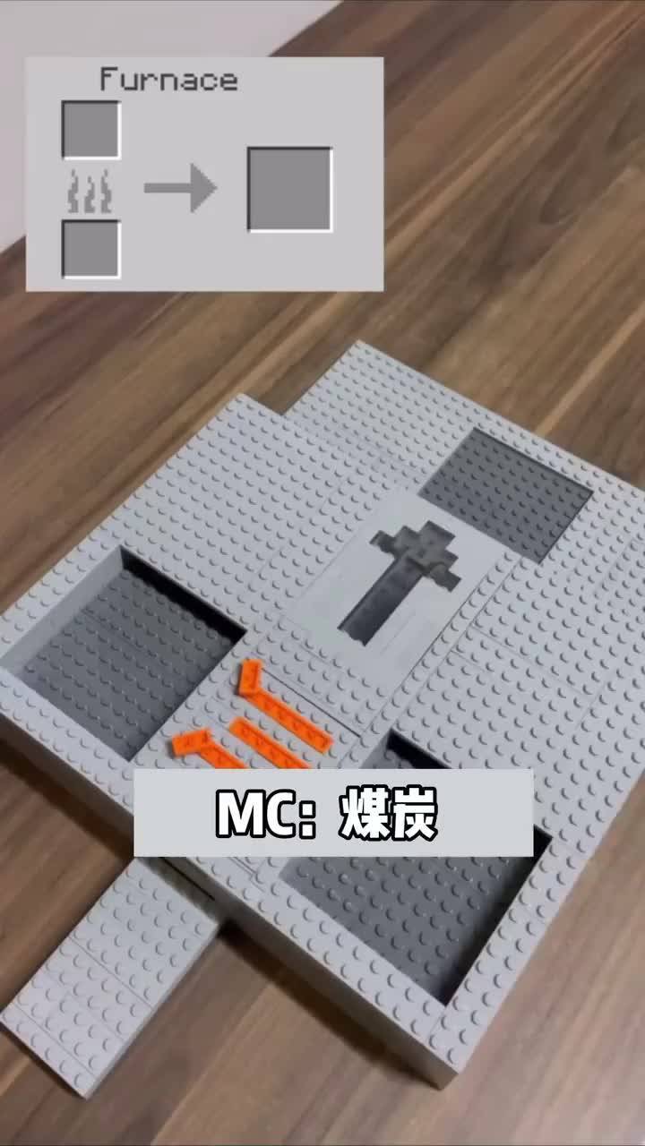 我的世界 乐高
