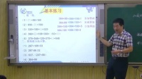 第二单元《加减法的关系和加法运算律》整理与复习_重庆市 - 江北区(...