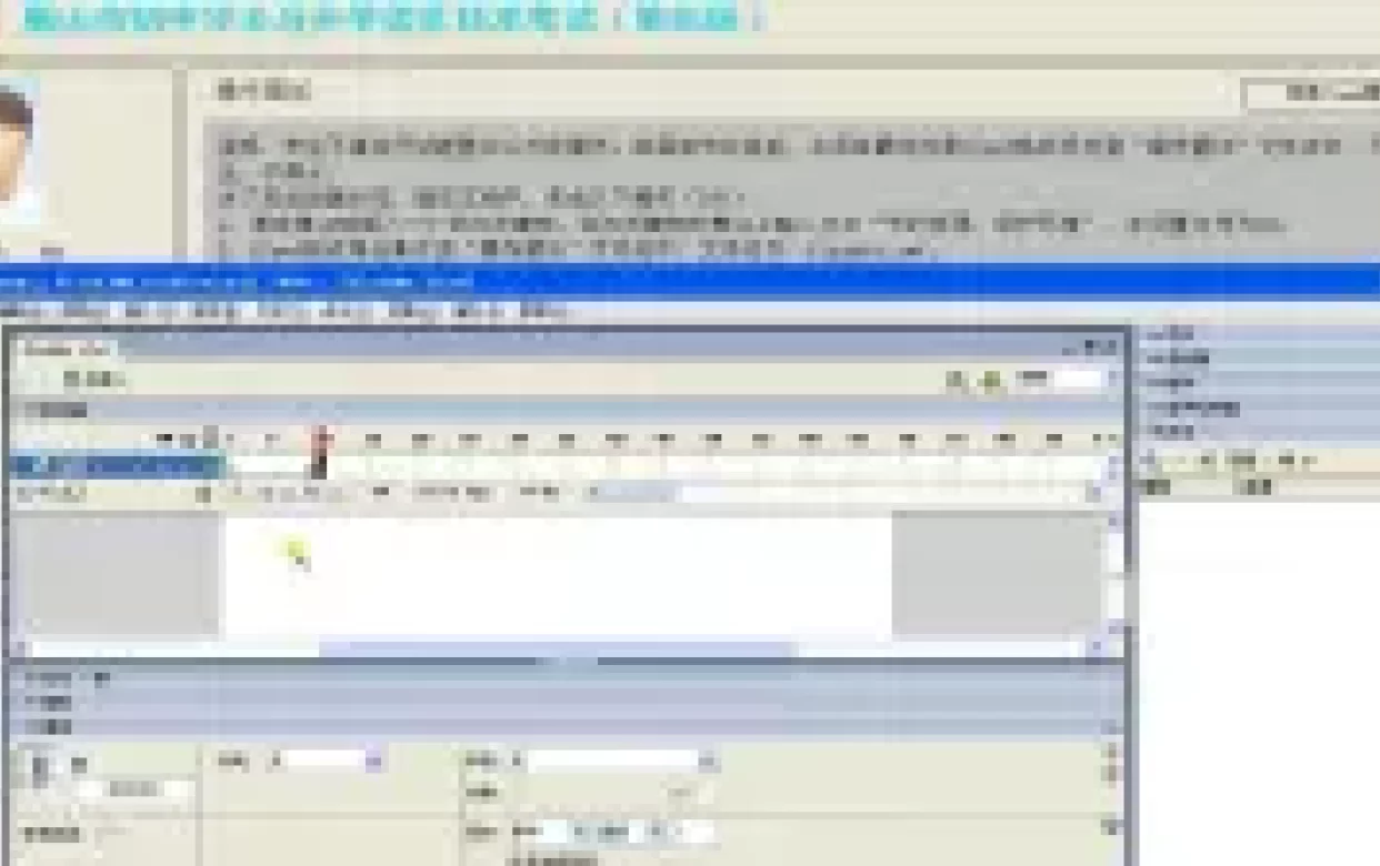 2019唐山市初中毕业与升学信息技术考试第四套操作题05 flash