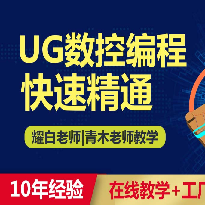 UG星航网资料免费领 