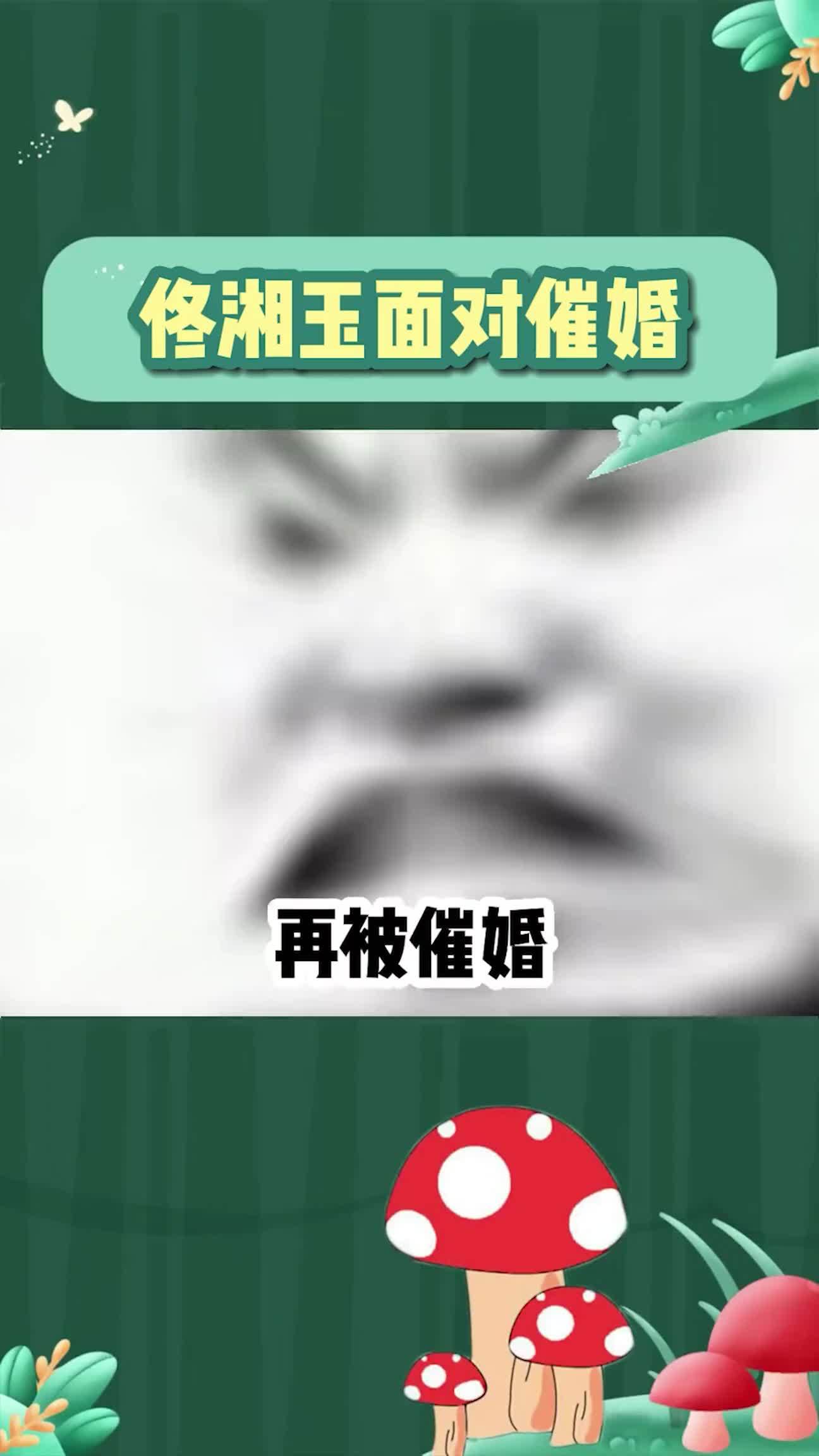 没想到那时候的武林外传就已经有这种反抗催婚的观念在了