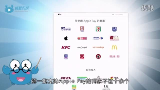 【科技碎碎念】Apple Pay够酷 但移动支付还要整合到服装上