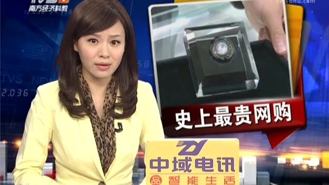 双十一“网购最大订单”:花两千万网购13.33克拉钻戒