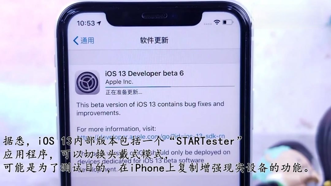 苹果iOS 13代码曝光AR设备!竟然能使用这个模式