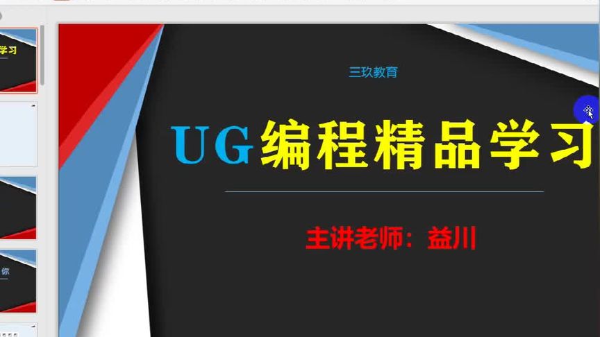 UG编程-过切检查(值得珍藏)