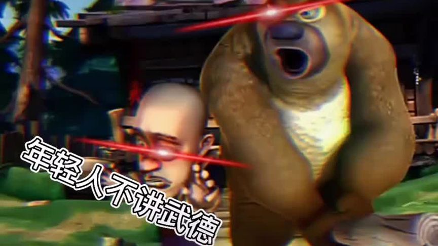 #动画短片 #看一遍笑一遍 #童年动画 #熊出没 #搞笑短片