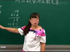 三年级 队列表演2两位数乘两位数笔算 课堂实录
