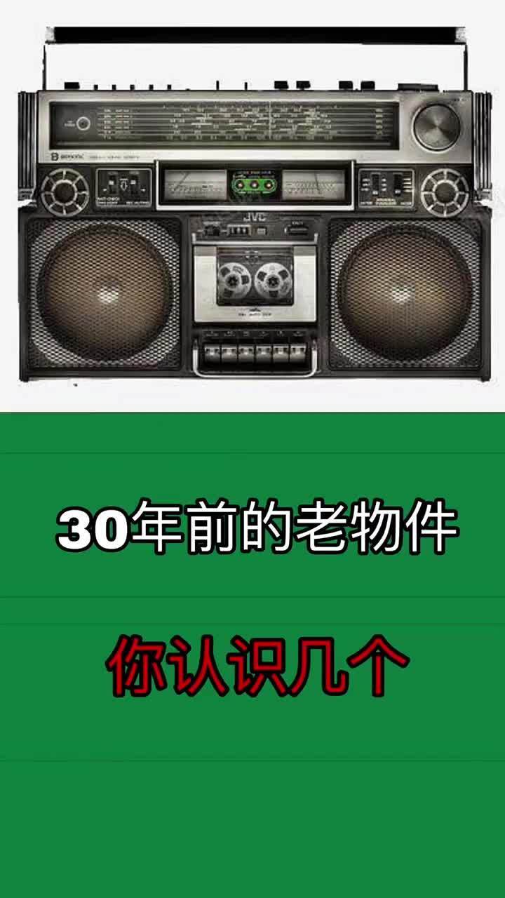 以前它是家庭必备的生活用品