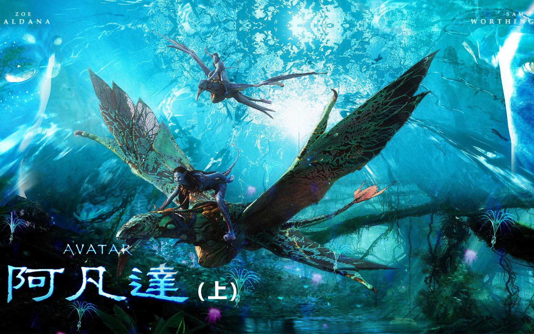 【科幻大片】阿凡达:十年前最炫酷科幻大片,全程无尿点,每一帧都是...