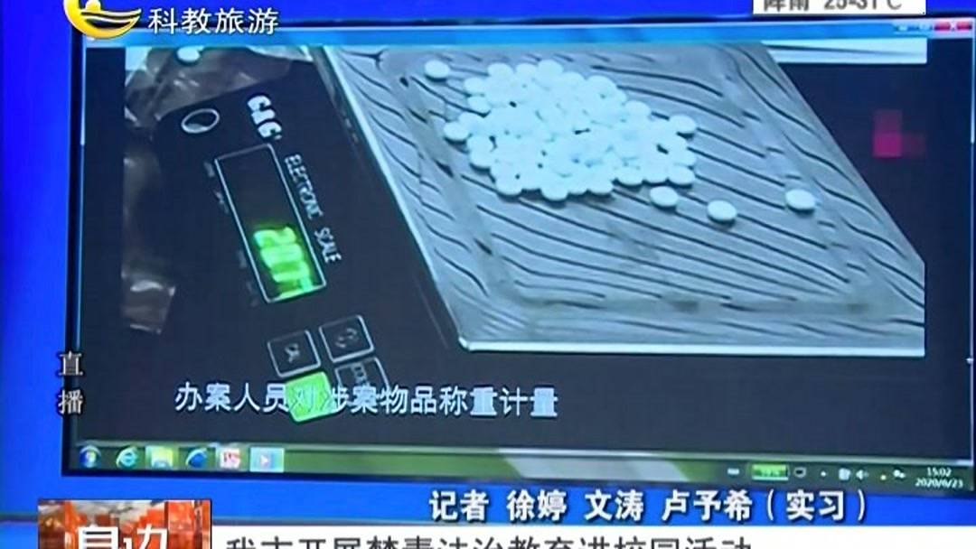 我市开展禁毒法治教育进校园活动