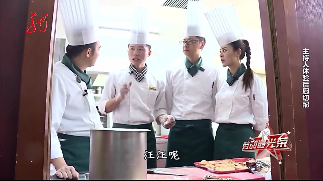想当大厨?先从后厨切配开始