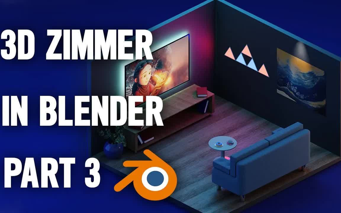 iBlender中文版插件 在 Blender 中创建 3D 房间 |初学者教程 |第 3 部分...