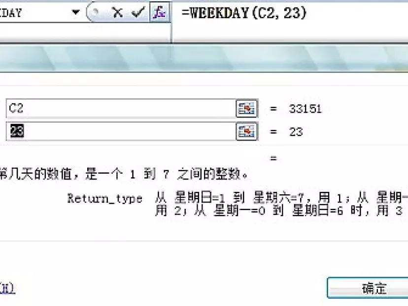 办公软件视频教程office系列之Excel—日期和时间