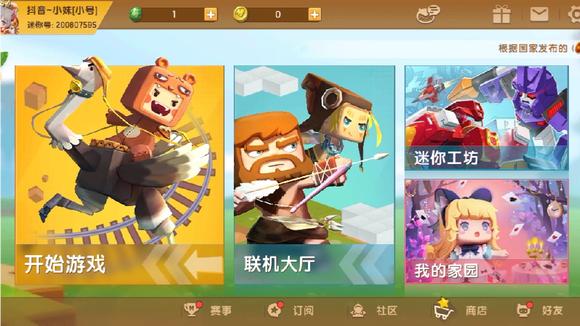发现了神仙软件可以领激活码和皮肤哦!