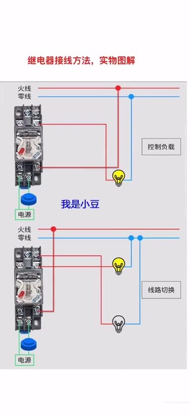中间继电器接线方法实物图解 #电工