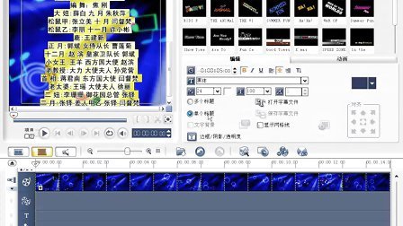 会声会影11完整教程050.向上滚动的字幕