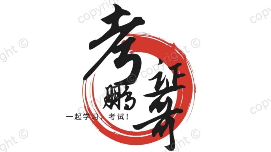 010.监理工程师-土建案例-2021年真题解析(二)