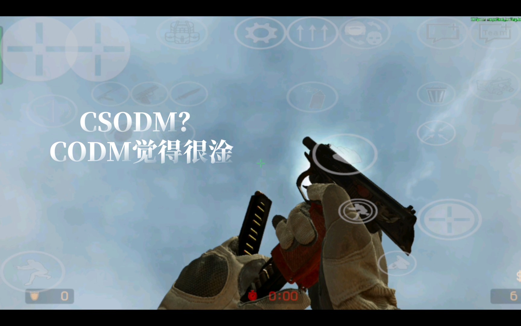 CSODM手机上的cod?CODM表示很淦【CS起源mod整合包/cod16/仿...