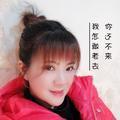 童姥小妖 