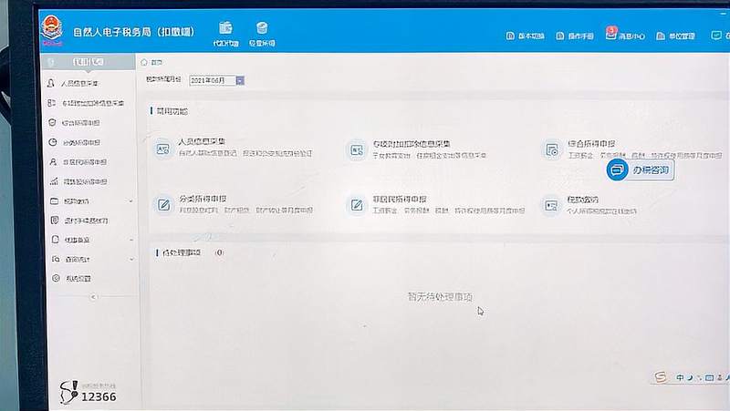 个体户,经营所得税申报流程和注意点