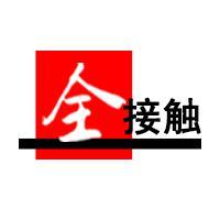 24小时全接触 