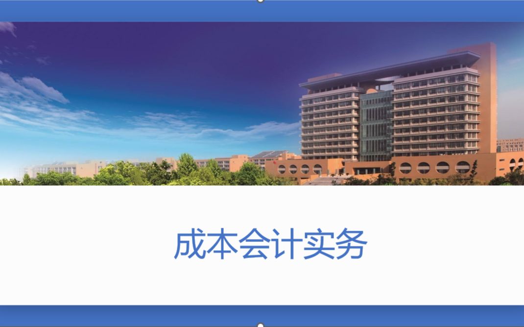 5.1.2辅助生产费用的核算思路和原则