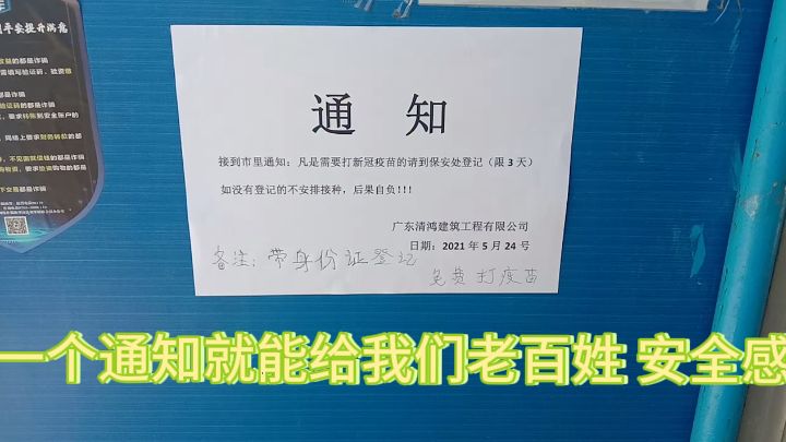 首先感谢我们的国家,一个通知就能够给我们老百姓安全感