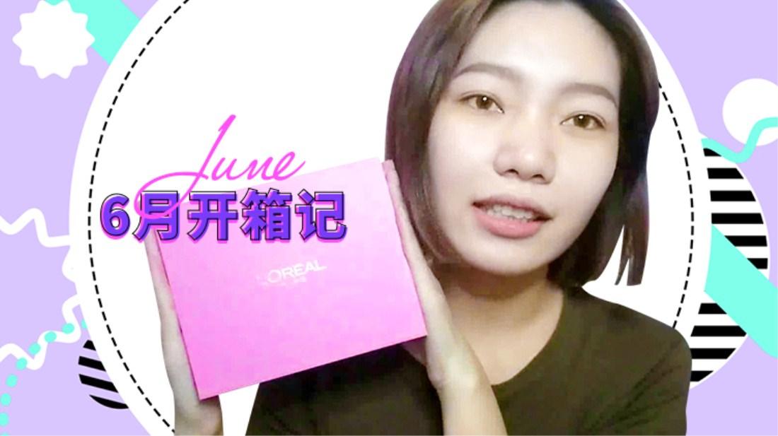 双11评测网红产品是惊喜or踩雷?积攒一个月的美妆护肤品开箱记