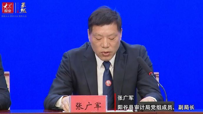 果然视频|阳谷县审计严肃追责制度,提高整改力度