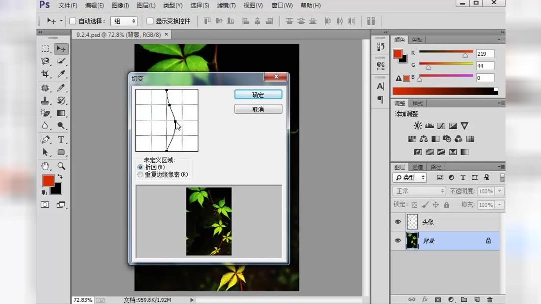 移动UI图像添加切变效果