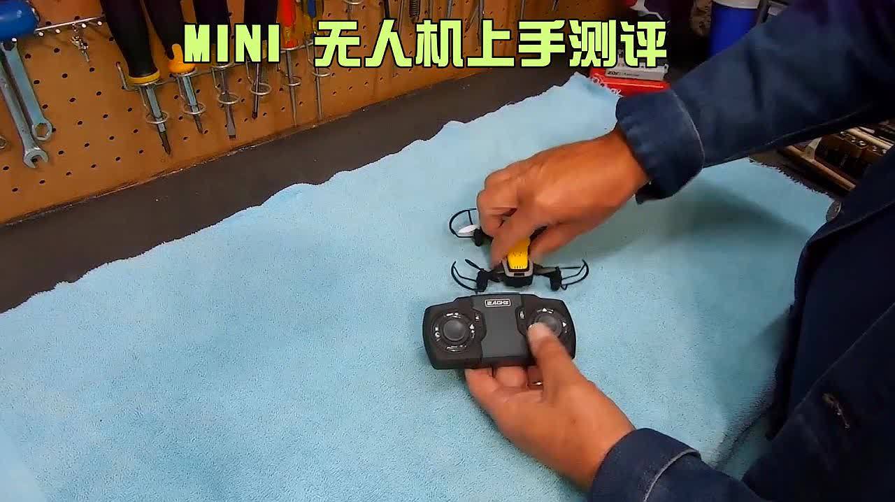 迷你无人机,个头虽小功能齐全!