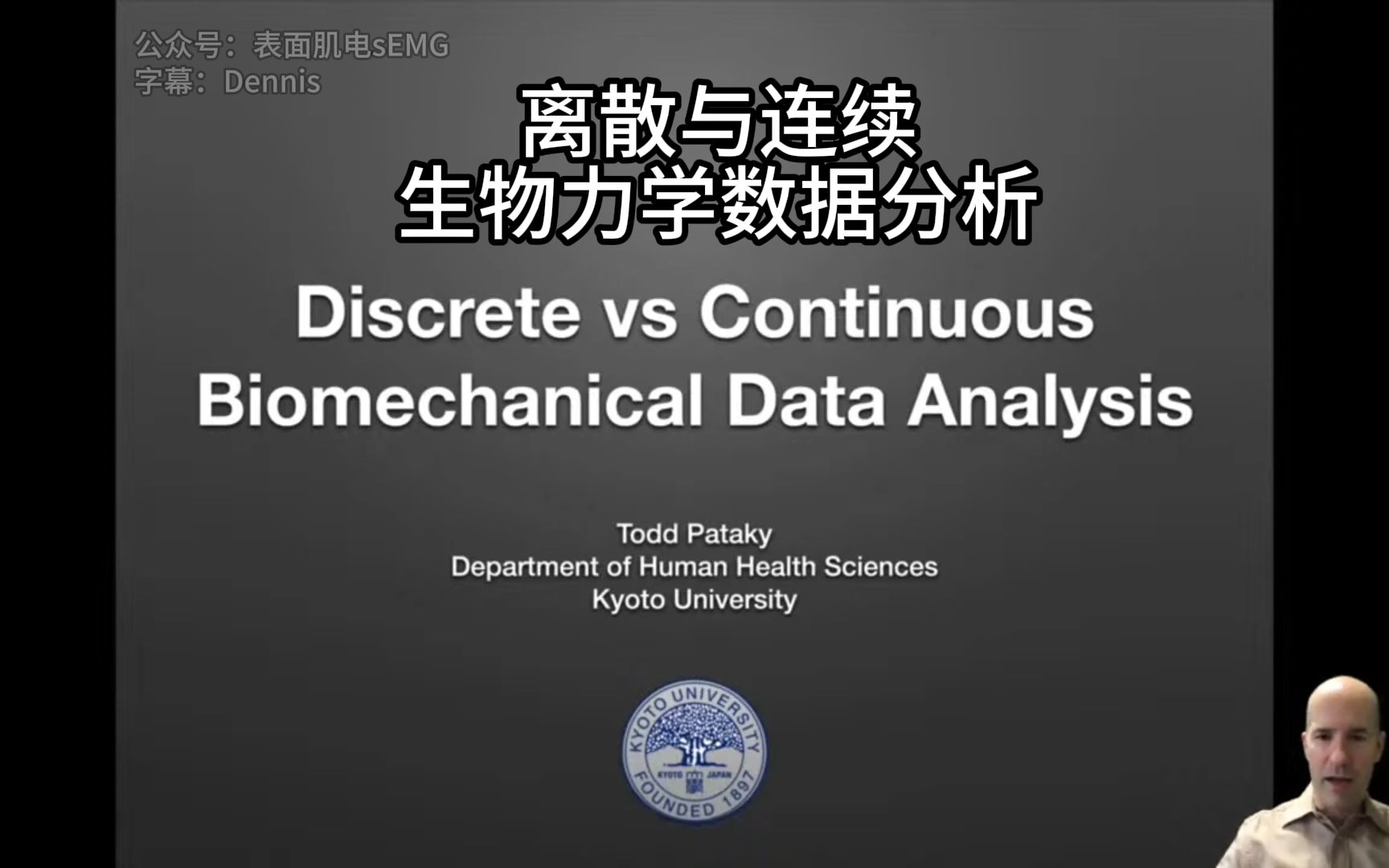 离散与连续(SPM)生物力学数据分析