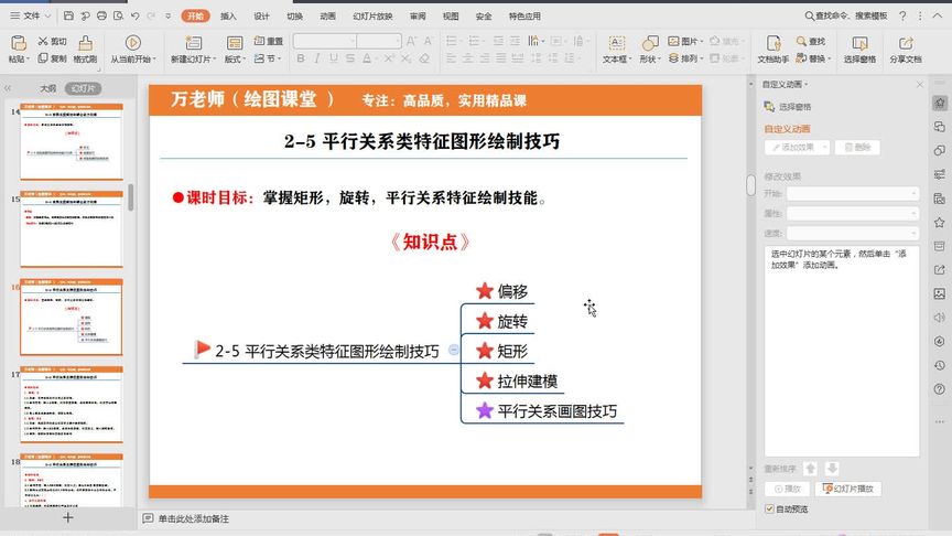 CAD2020版本平行关系类特征图形绘制技巧,万老师CAD点击了解更多