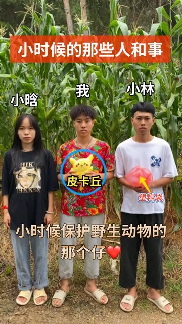 一起来保护野生动物!