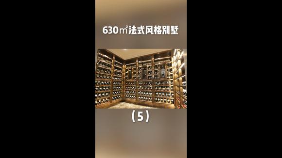 630平米法式,地下室不再是储藏室,挑空会客厅设计,让你倍.