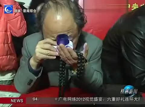 蔡国声欣赏鉴定桂林鸡血玉