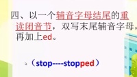 ...《一般过去时》沙河小学【范娟】(深圳市网络课堂小学英语同步课堂...