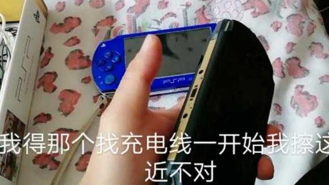 今天淘到两个游戏机,都是psp索尼的,都好使样子啊。