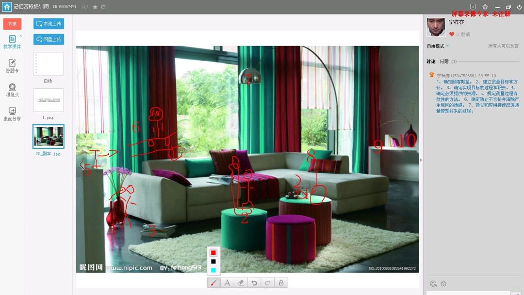 记忆宫殿培训网课程视频