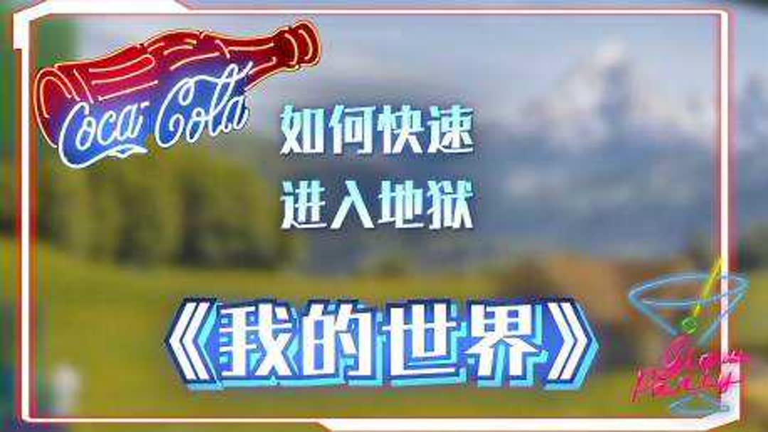 我的世界:如何快速进入地狱,老玩家1看就懂的操作