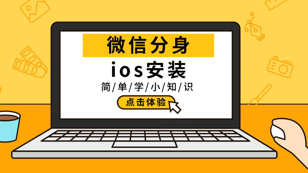 苹果手机如何开两个微信,详细步骤解析