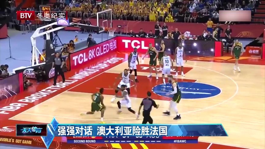 男篮世界杯:澳大利亚凭借最后时刻的罚球,以2分优势战胜法国