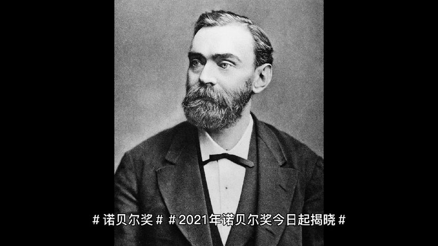 你猜到了吗? 诺贝尔医学奖揭晓