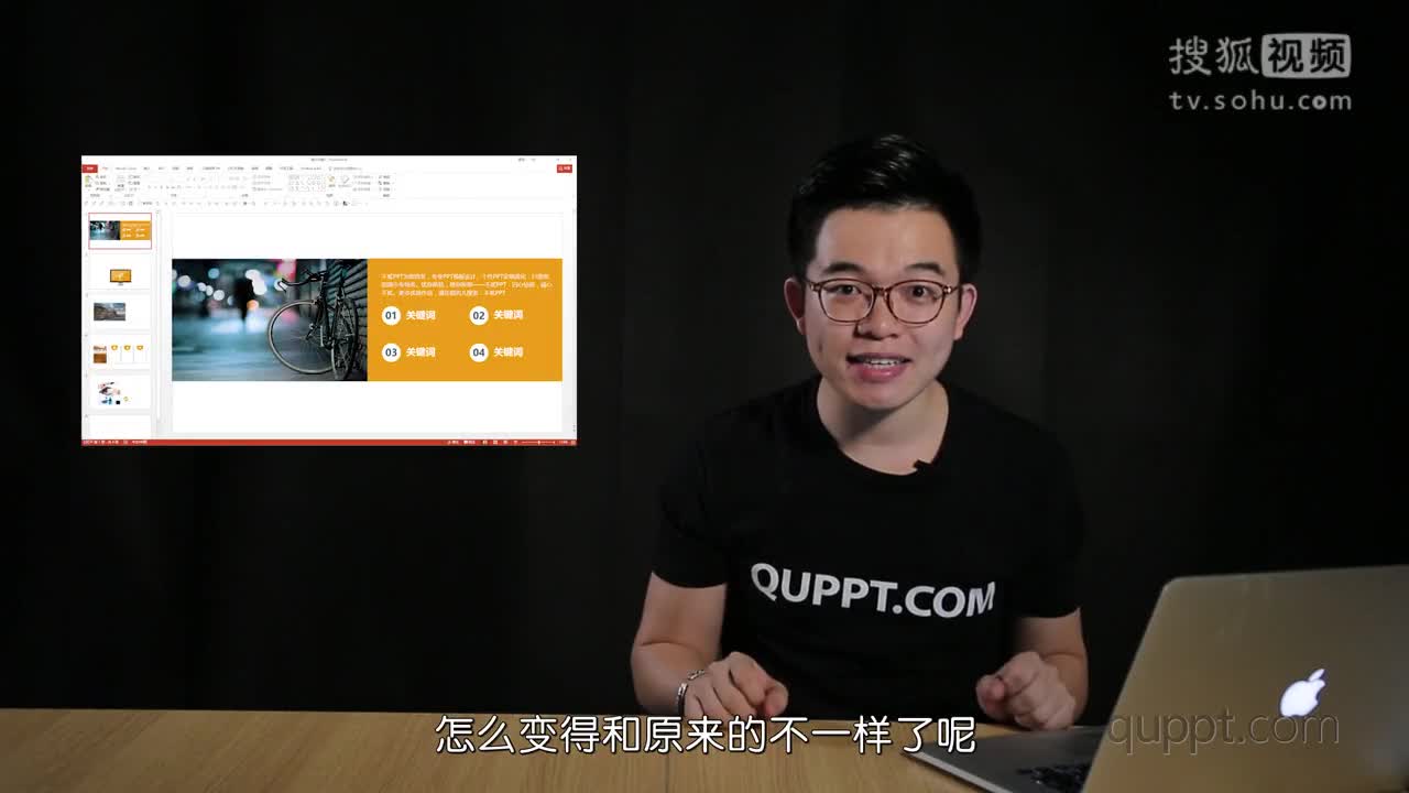 PPT入门基础教程:031、怎么把两个PPT合并在一起